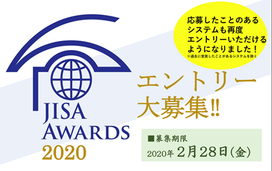 情報サービス産業協会(JISA)｜トップページ