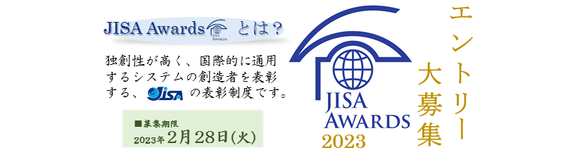 情報サービス産業協会(JISA)｜トップページ