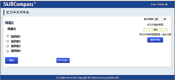 人材力診断サービスのご紹介 : ITエンジニア育成研修 - JISA ICTカレッジ